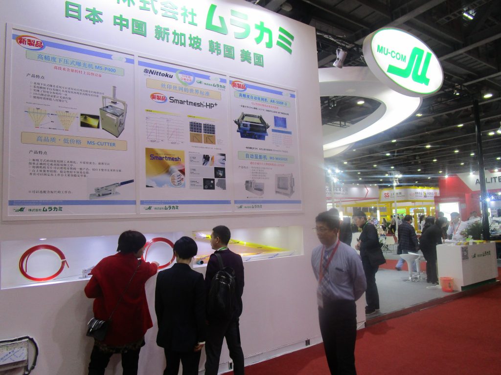 Thank you for visiting "2018 CSGIA China Screen Printing & Digital ...